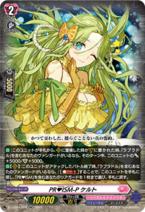 【デッキ解説】PR♡ISM-Pラブラドル | 白帯会館