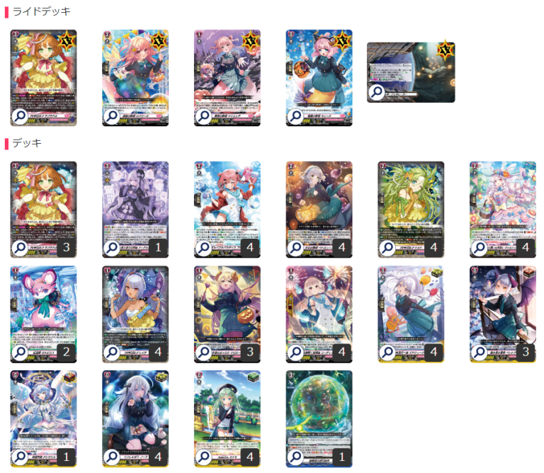 【デッキ解説】PR♡ISM-Pラブラドル | 白帯会館